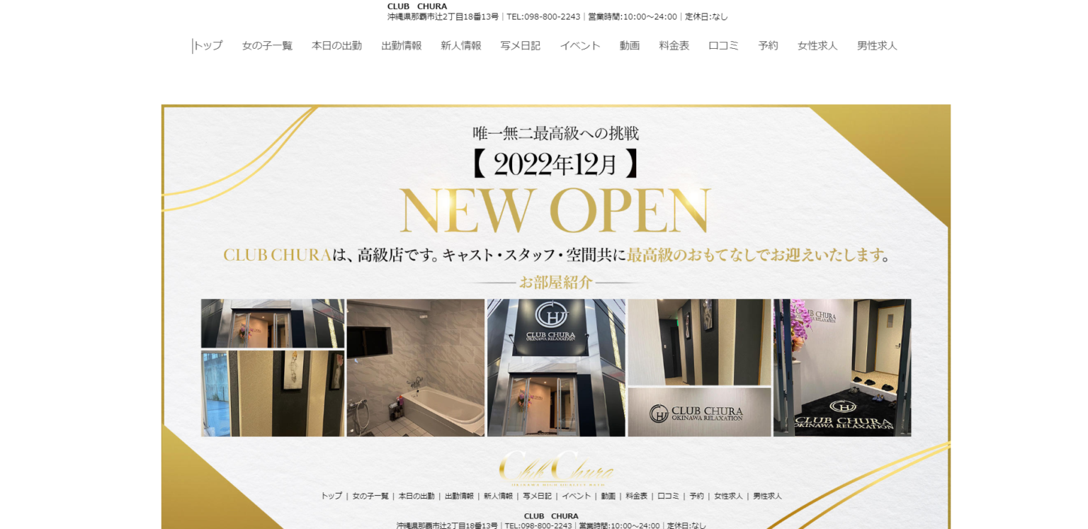 5 best soapland in Okinawa（Naha）｜Foreigners OK | JAPAN FRIDAY NIGHT