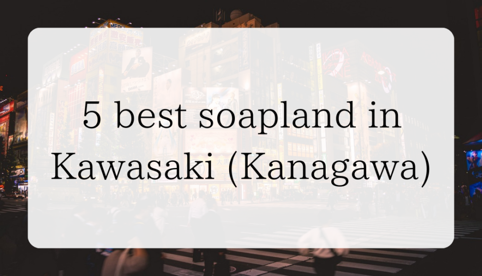 5 best soapland in Kawasaki (Kanagawa), foreigners OK | japanfridaynight