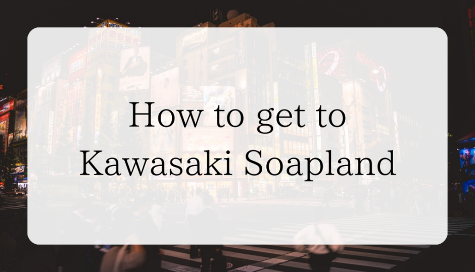 10 best soapland in Kanagawa(Kawasaki) | foreigners OK | JAPAN FRIDAY NIGHT