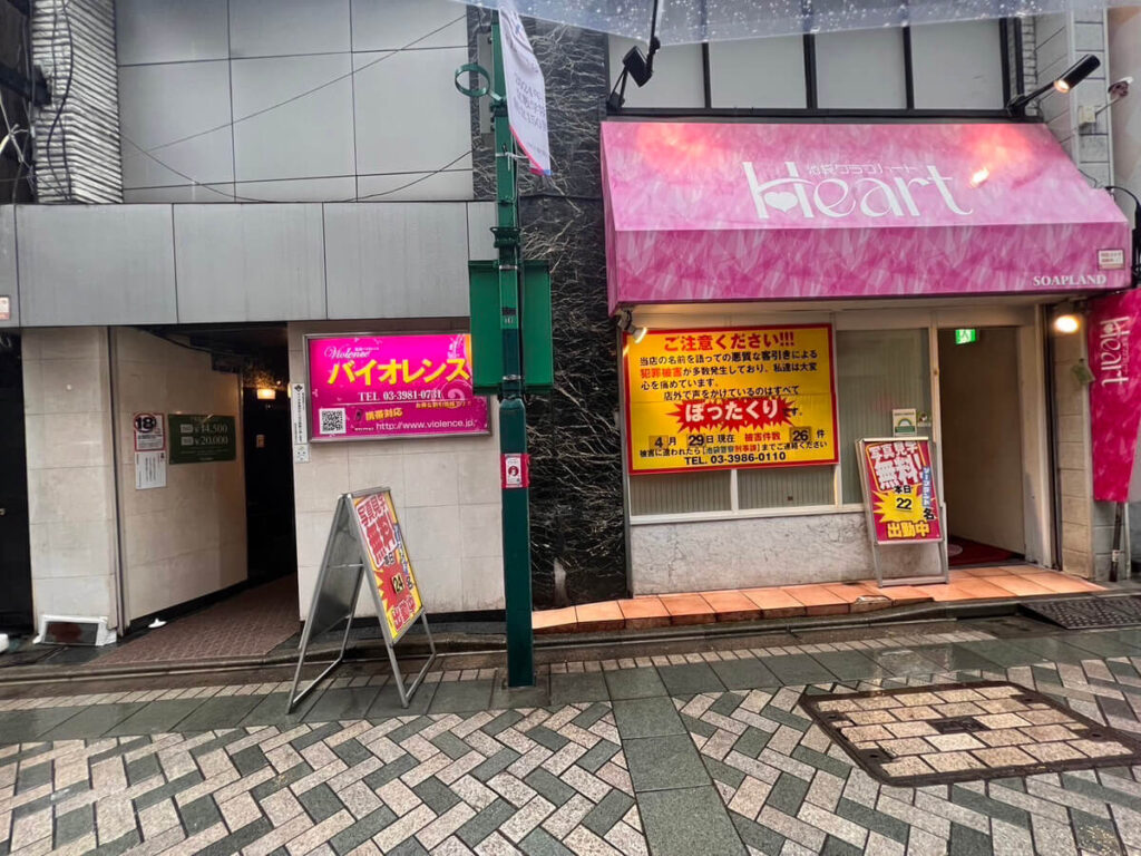 10 Best Soapland in Tokyo Japan｜Foreigners OK | JAPAN FRIDAY NIGHT