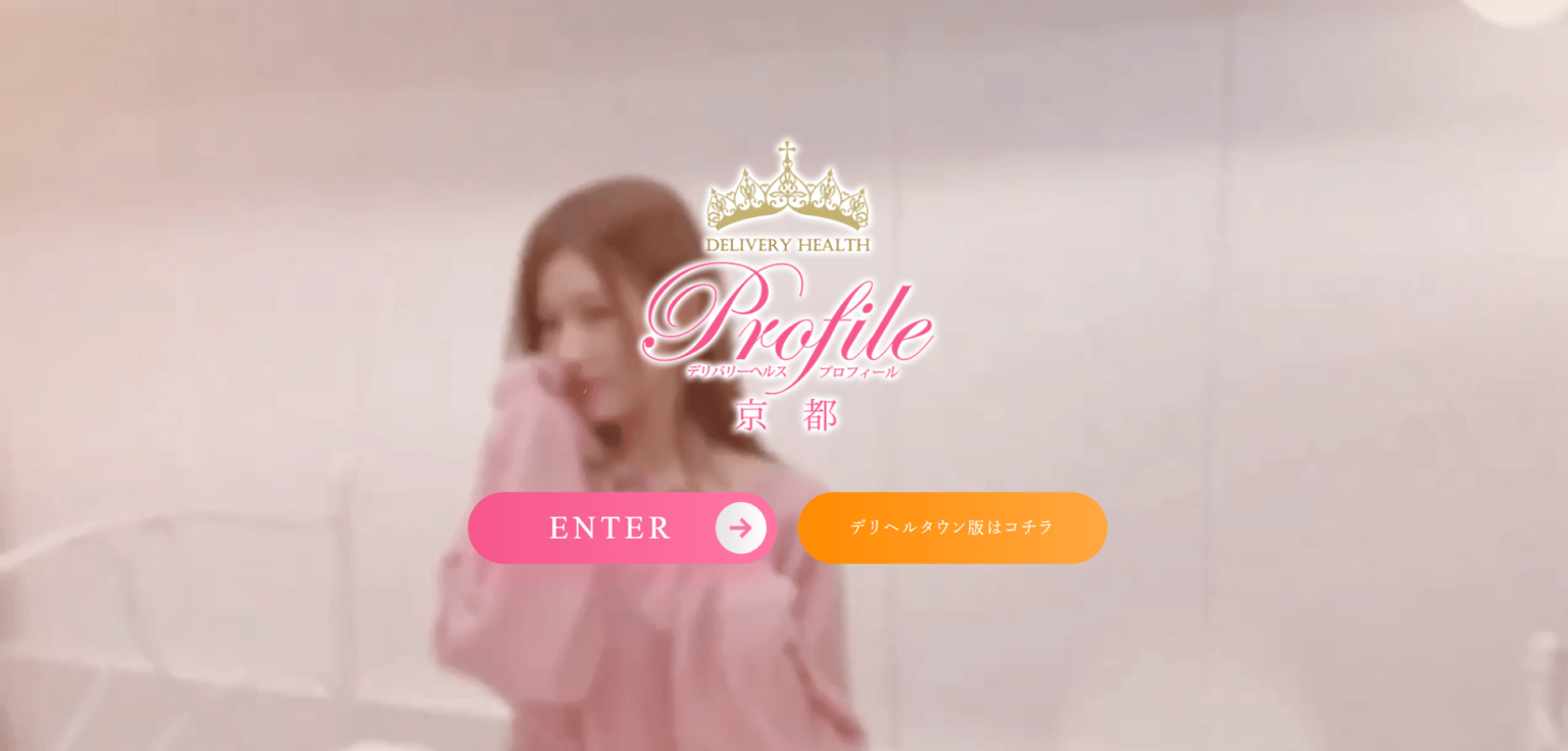 7 Best Escorts in Uji City (Kyoto) ｜Foreigners OK | JAPAN FRIDAY NIGHT